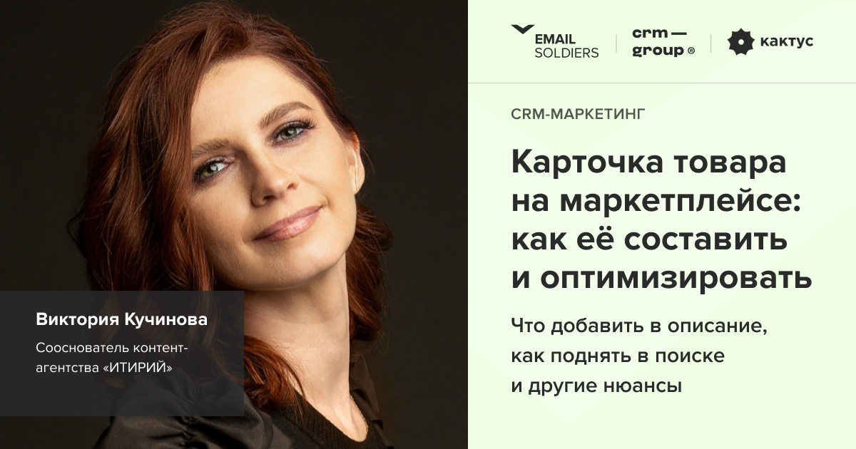 Как правильно заполнить карточку товара на маркетплейсе